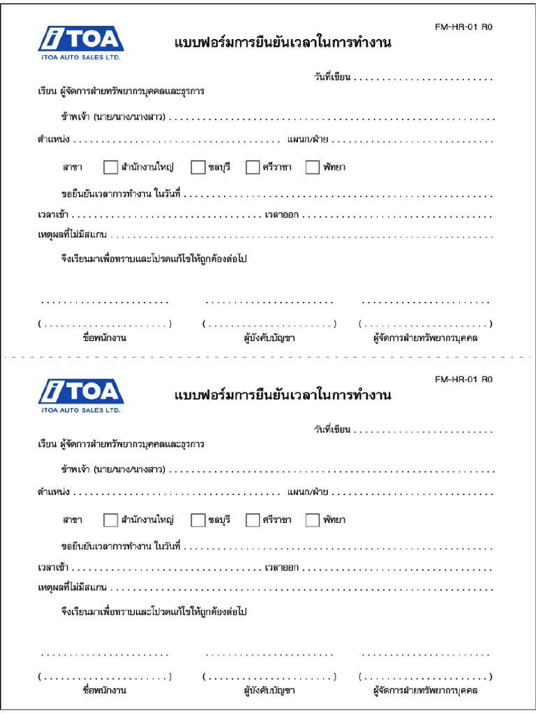 TRAiNiNG Inform Sheet iTOA | PDF