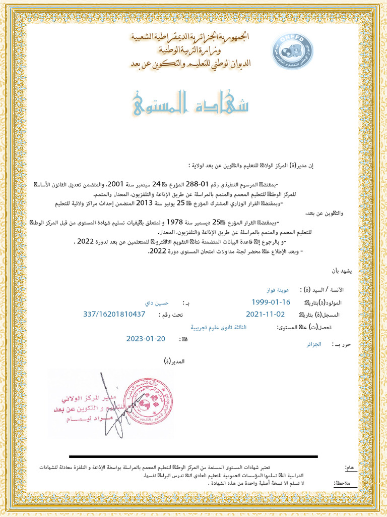 Attestation Niveau | PDF