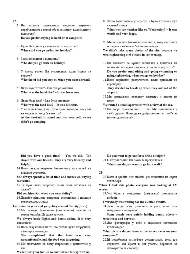 2А-2C Revision | PDF
