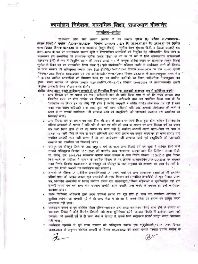 29-06-2017-154344 Circular Posting Order | PDF