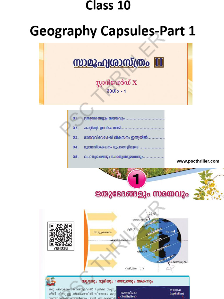 10th Geography 1 - 090170120653 | PDF