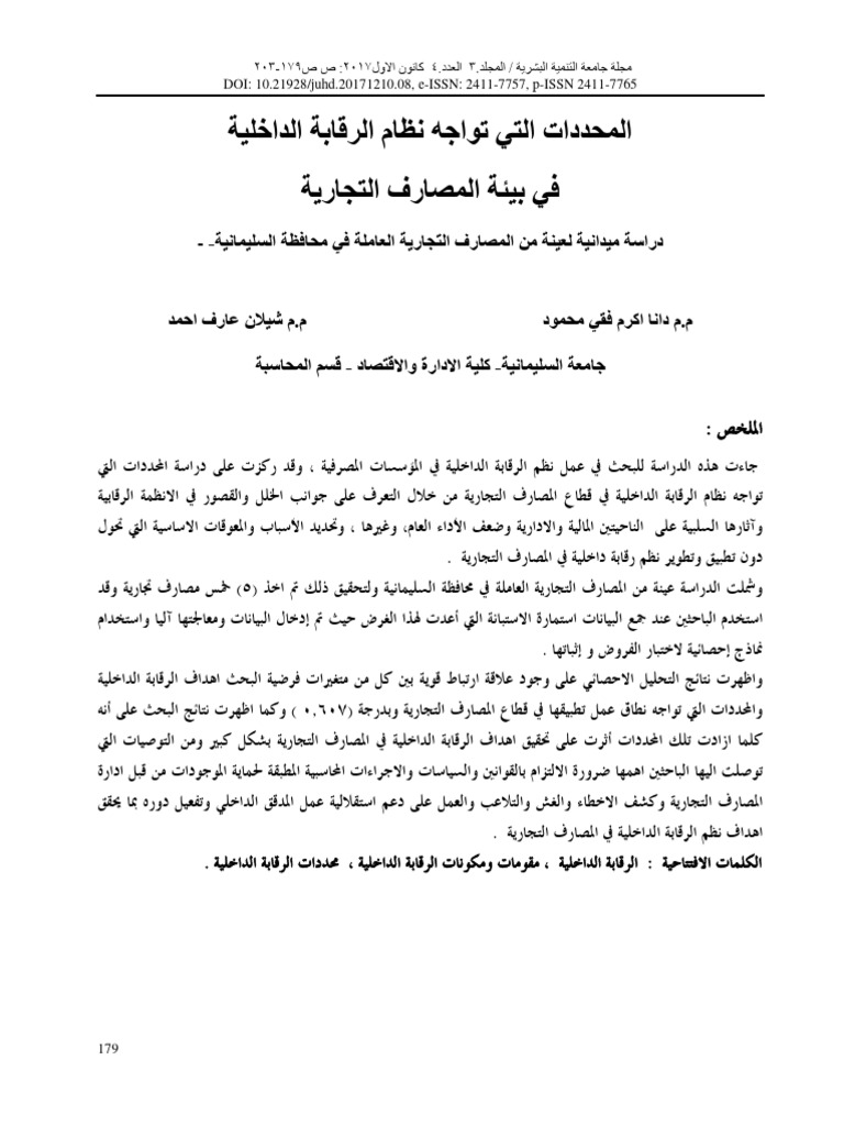 Hawkar Majeed,+Journal+Editor,+8 | PDF