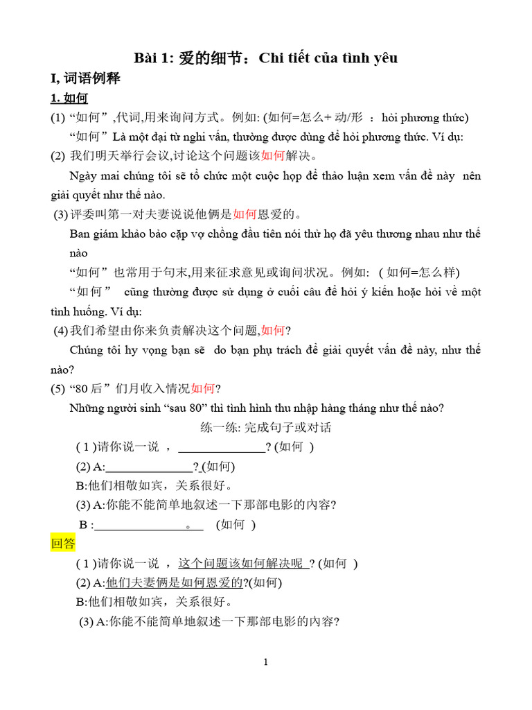HSK 5 | PDF