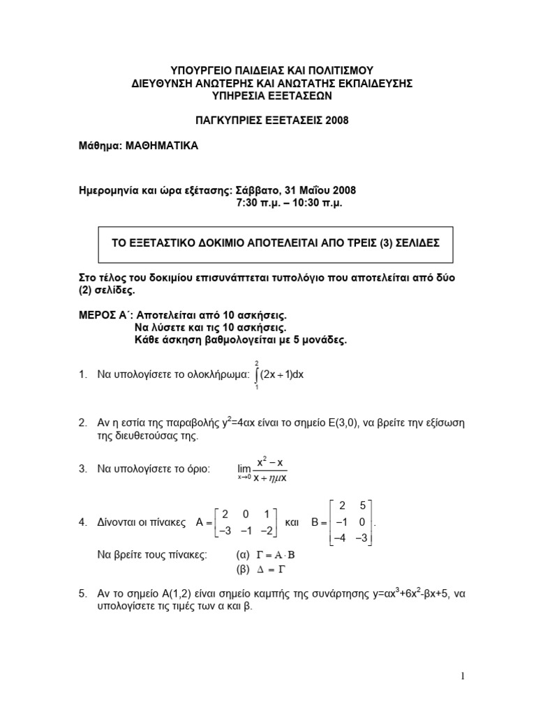 31 05 2008mathimatika.161 | PDF