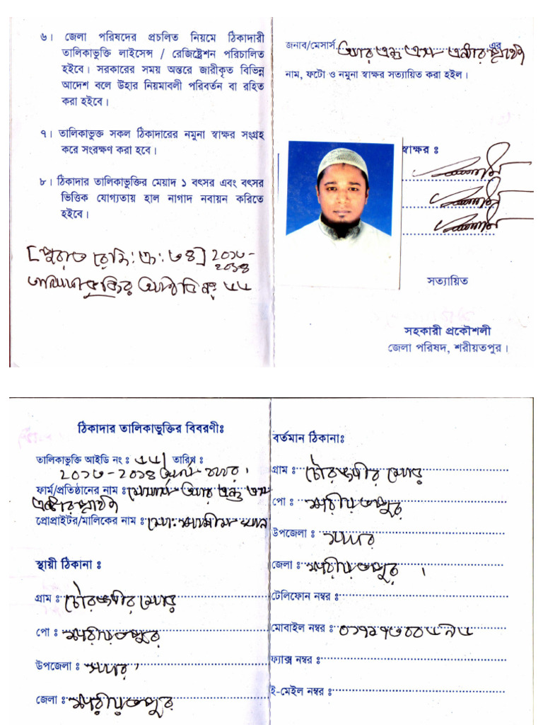 Zilla Parishad 2023-24 | PDF