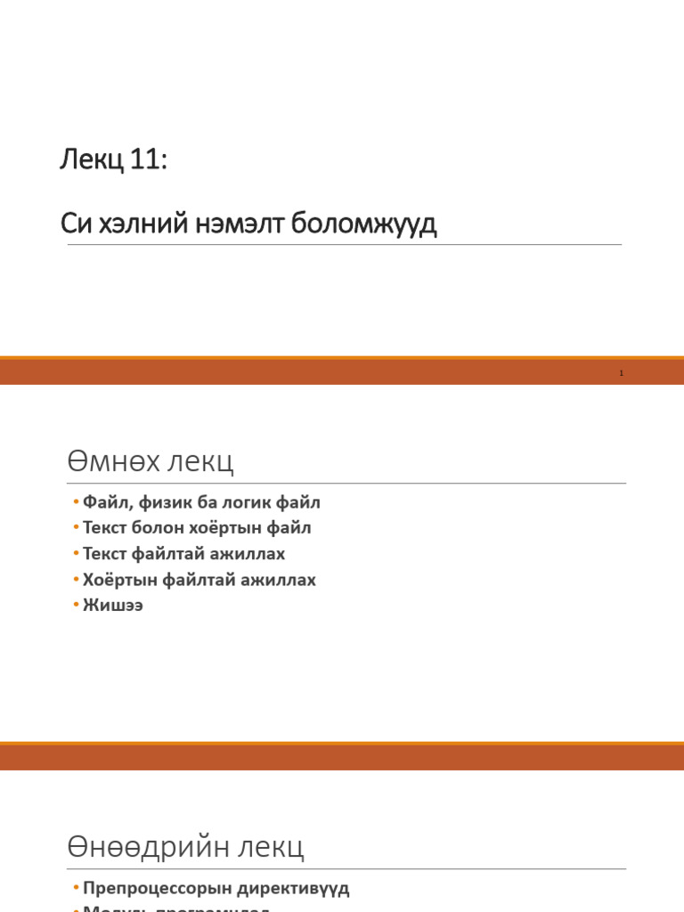 Lect 11 | PDF