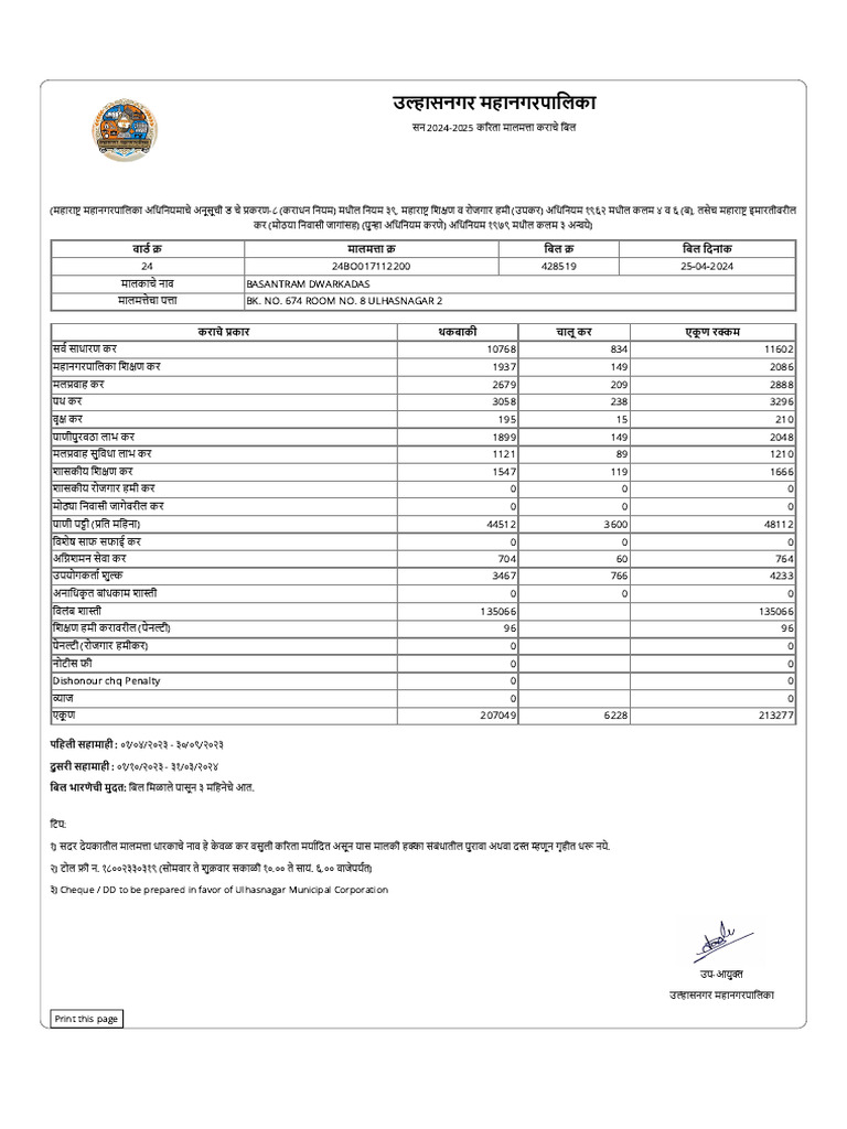 Ulhasnagar Municipal Corporation | PDF