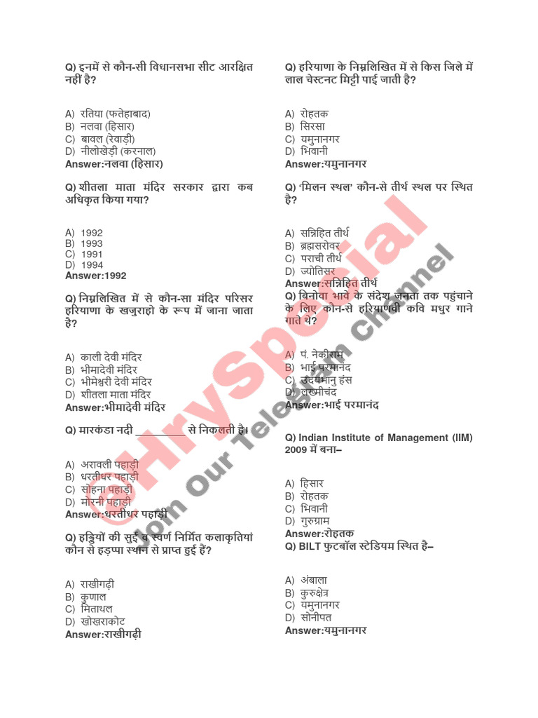 HR GK Question | PDF