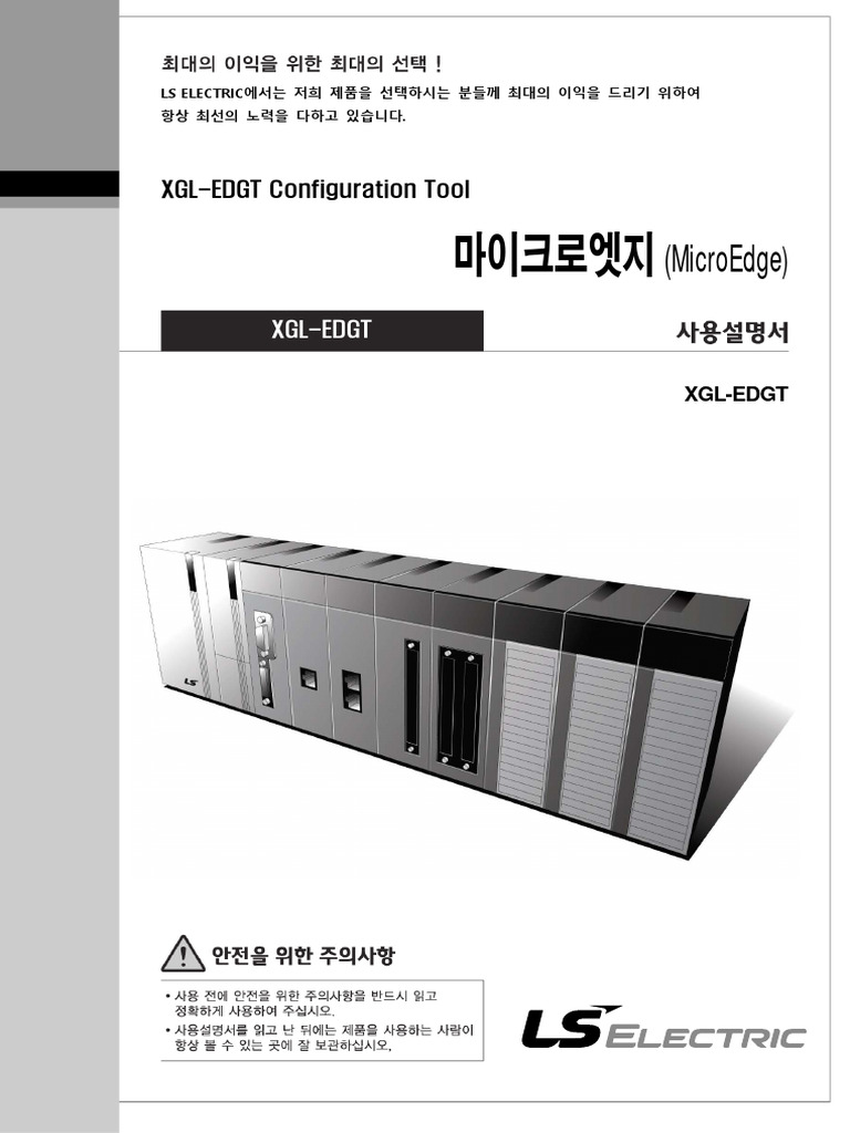 MicroEdge Manual V1.0 240223 KR | PDF