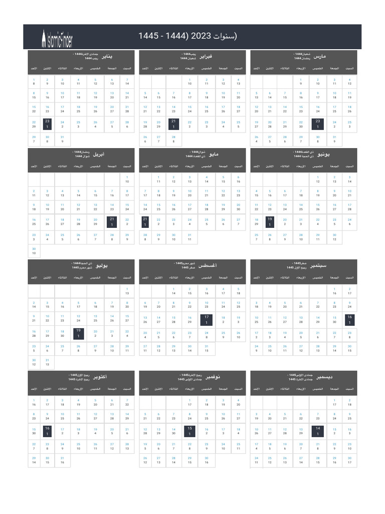 Monthly Islamic Calendar | PDF