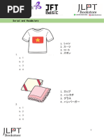 JFT Basic Sample Question | PDF | Kanji | Vocabulary