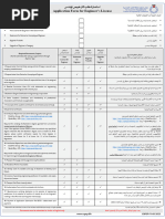 Application For Engineer's License (CRPEP) in Bahrain | PDF