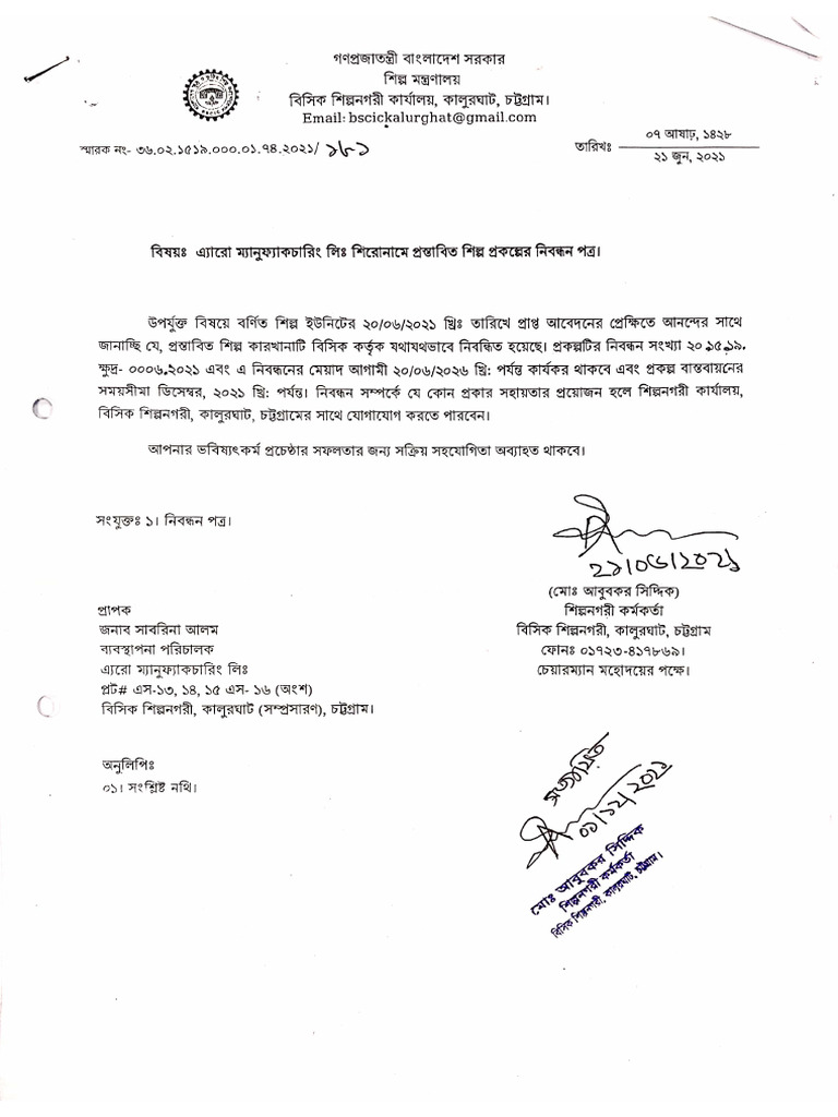 BSCIC Registration | PDF