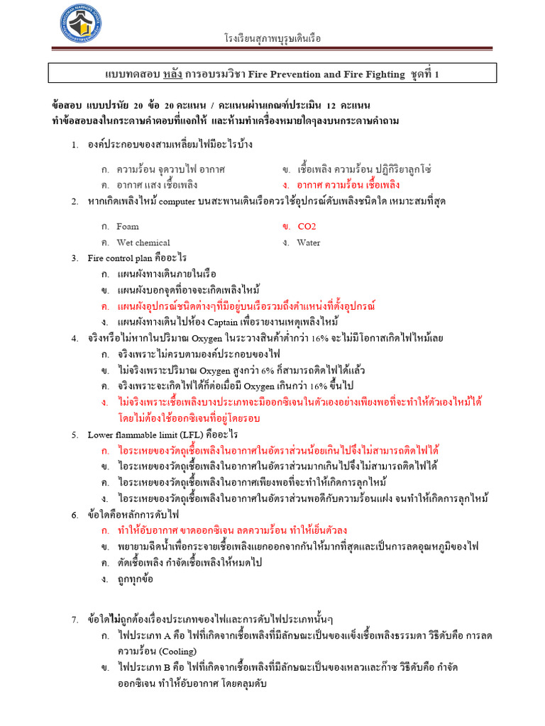 BSC เฉลยข้อสอบ Fire Prevention and Fire Fighting | PDF