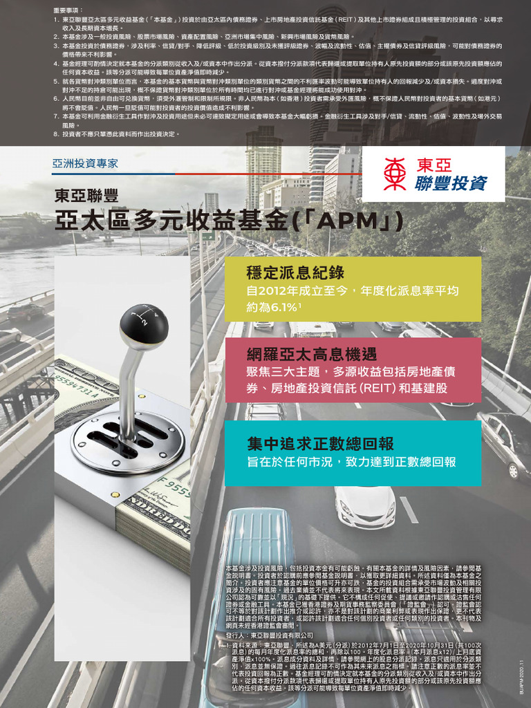 BEA APM Leaflet C | PDF