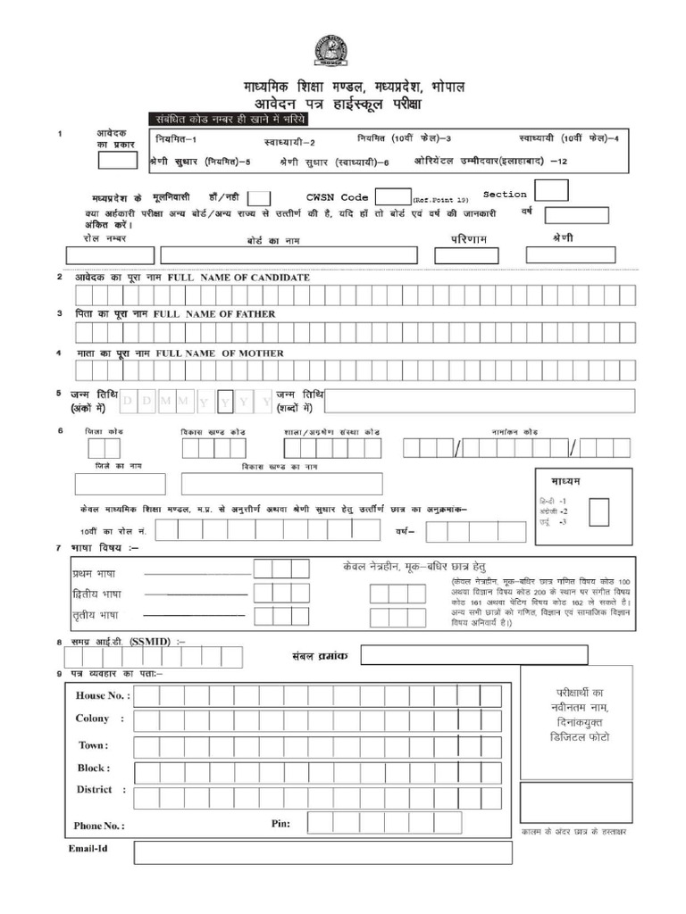 Main Exam Form - Class X | PDF