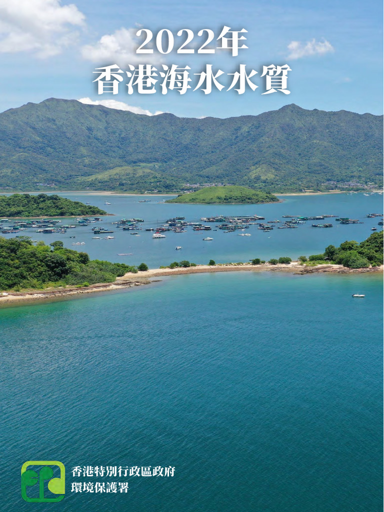 Marine Report 2022 | PDF