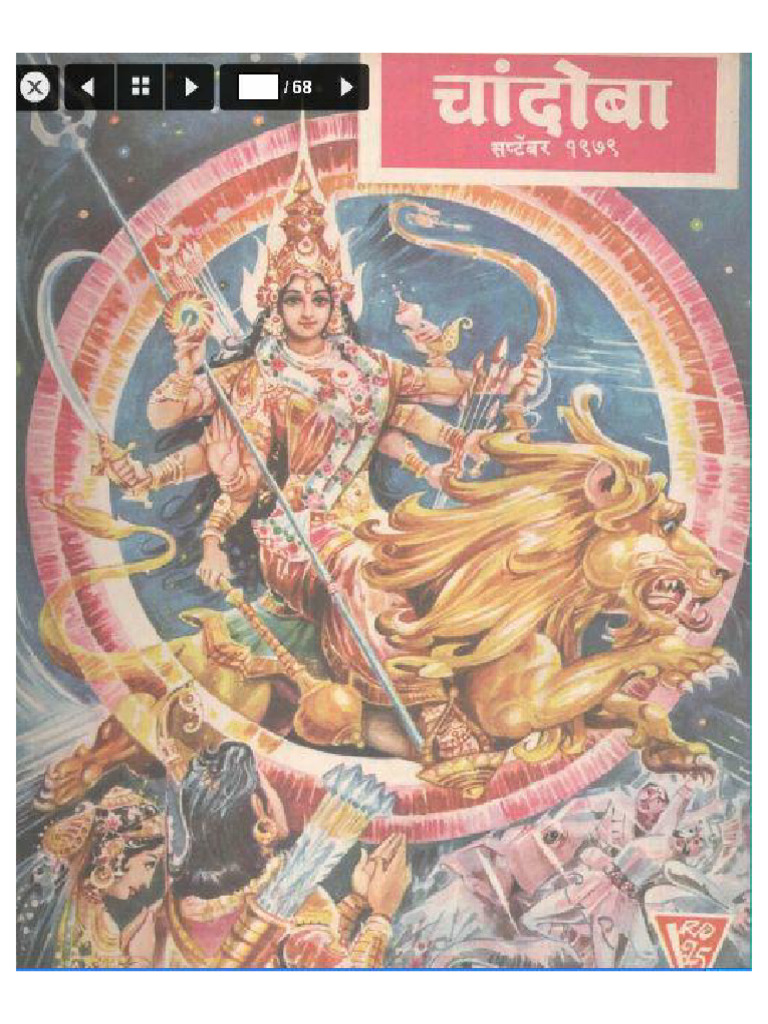 Chandoba Marathi Comic 09 September 1979 | PDF