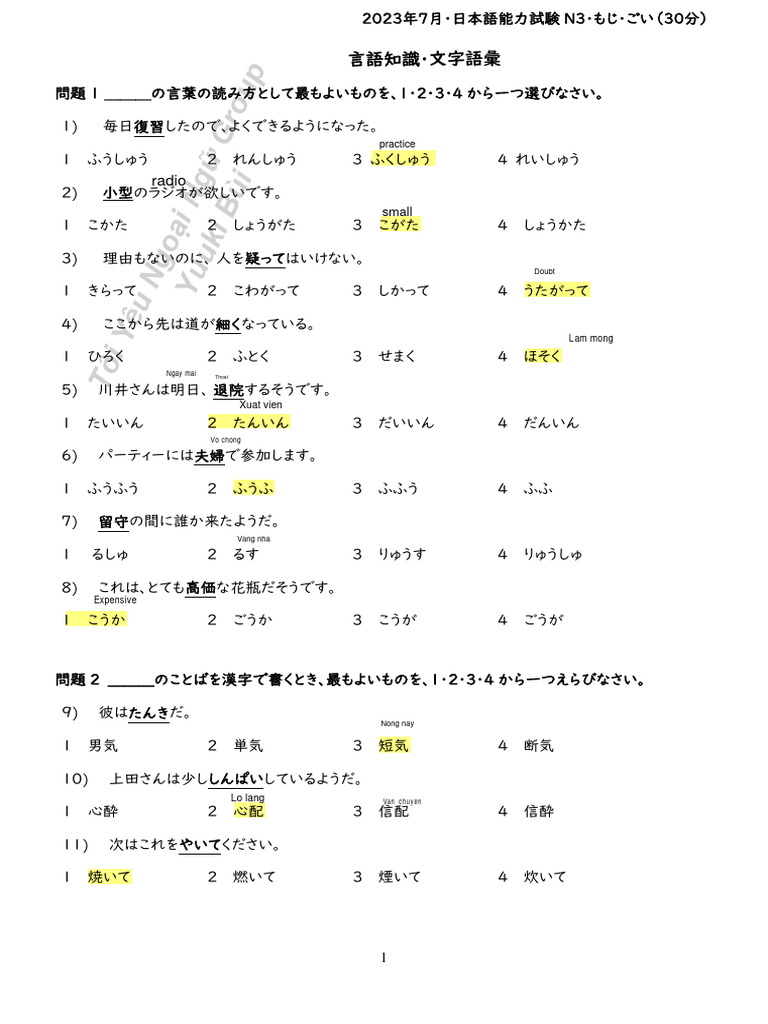 Đề N3 T7-2023 | PDF