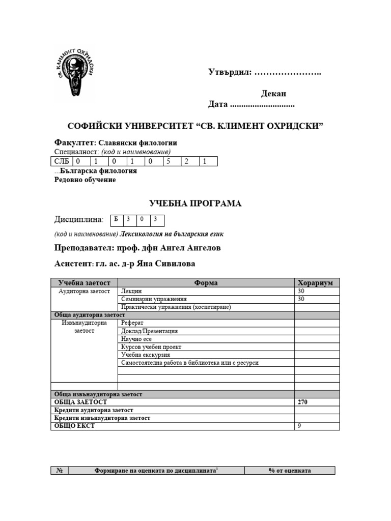 0101 - Lexikologia - BF - Redovno 2 | PDF