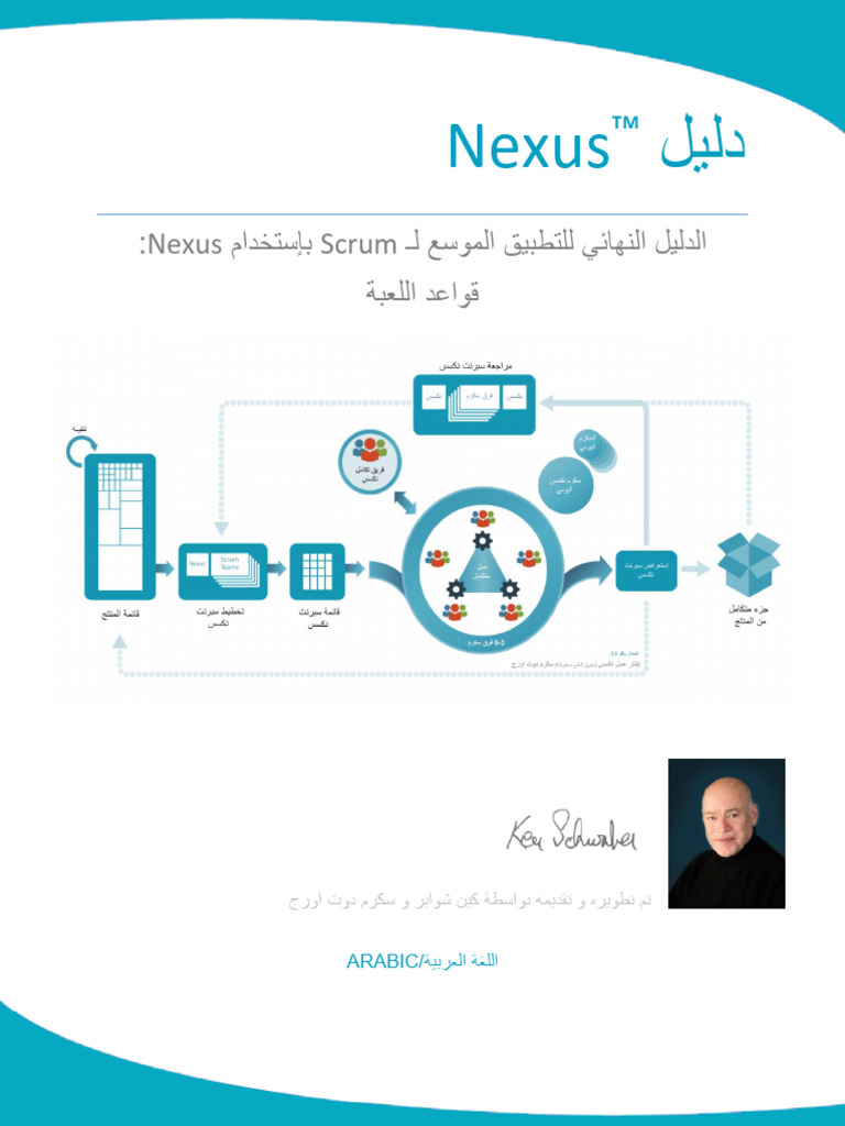2018 Nexus Guide Arabic | PDF