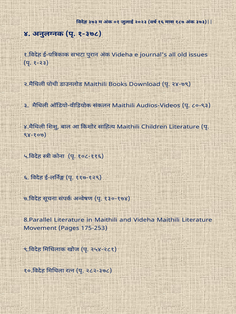 Videha Archive July 2023 Version 2 | PDF