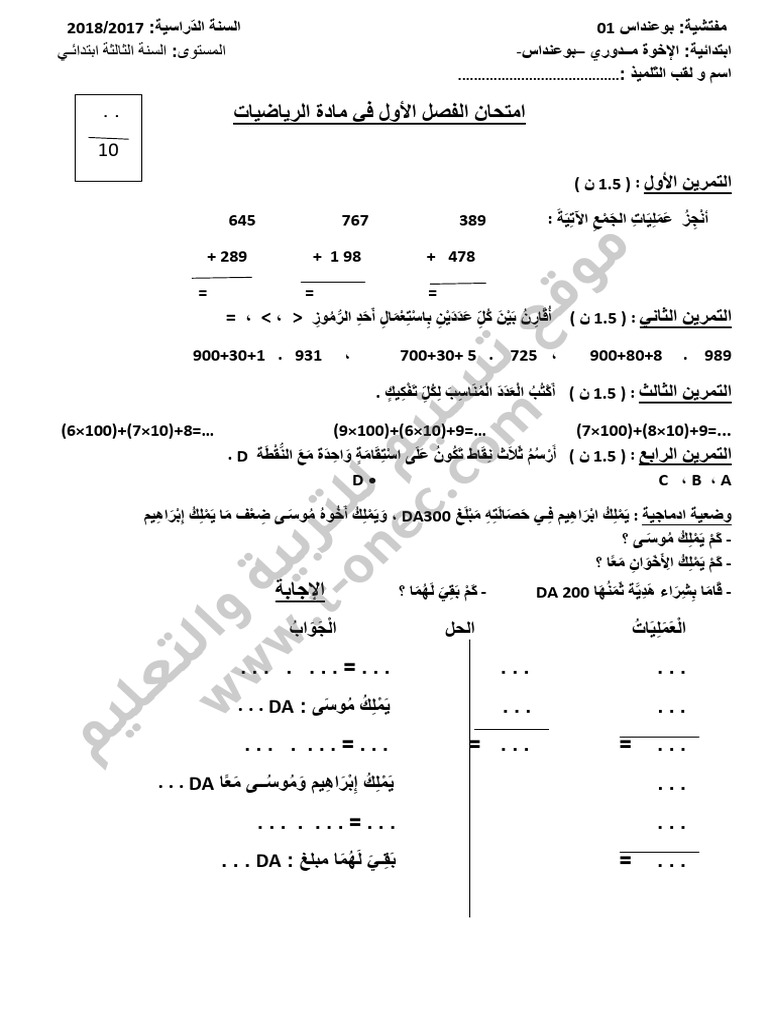 Math 3ap18 1trim1 | PDF
