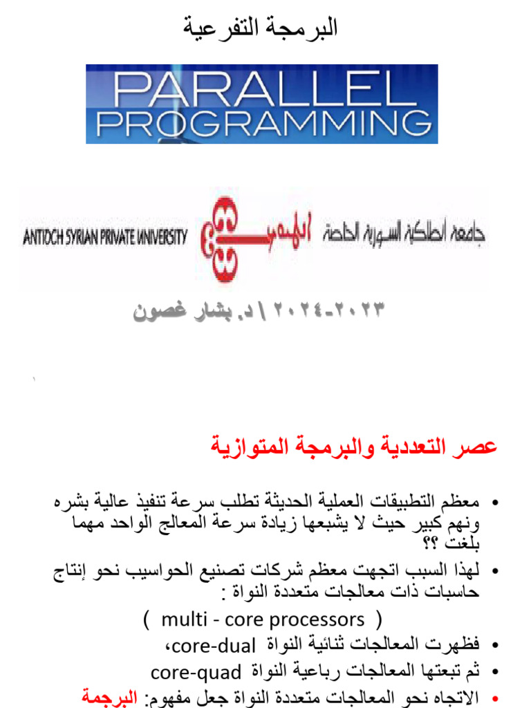 Parallel Processing | PDF