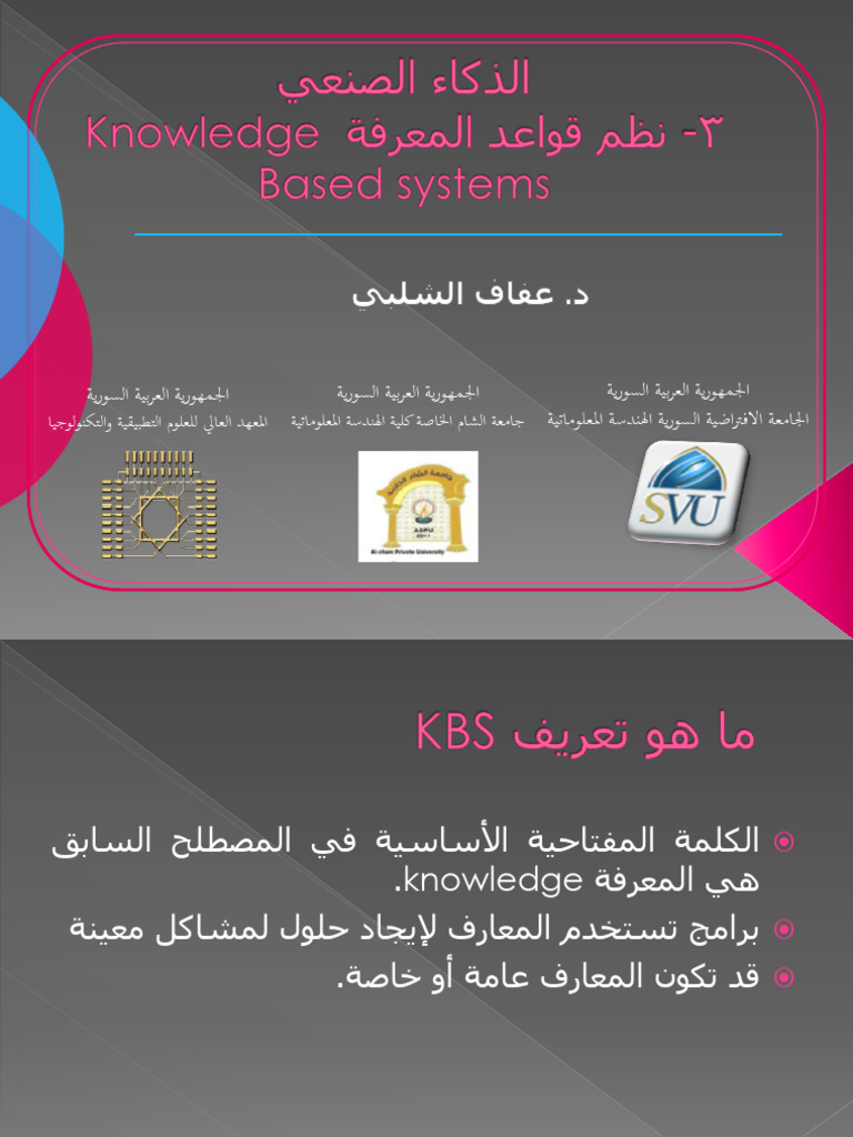 4 AI Knowledge Based Systems | PDF