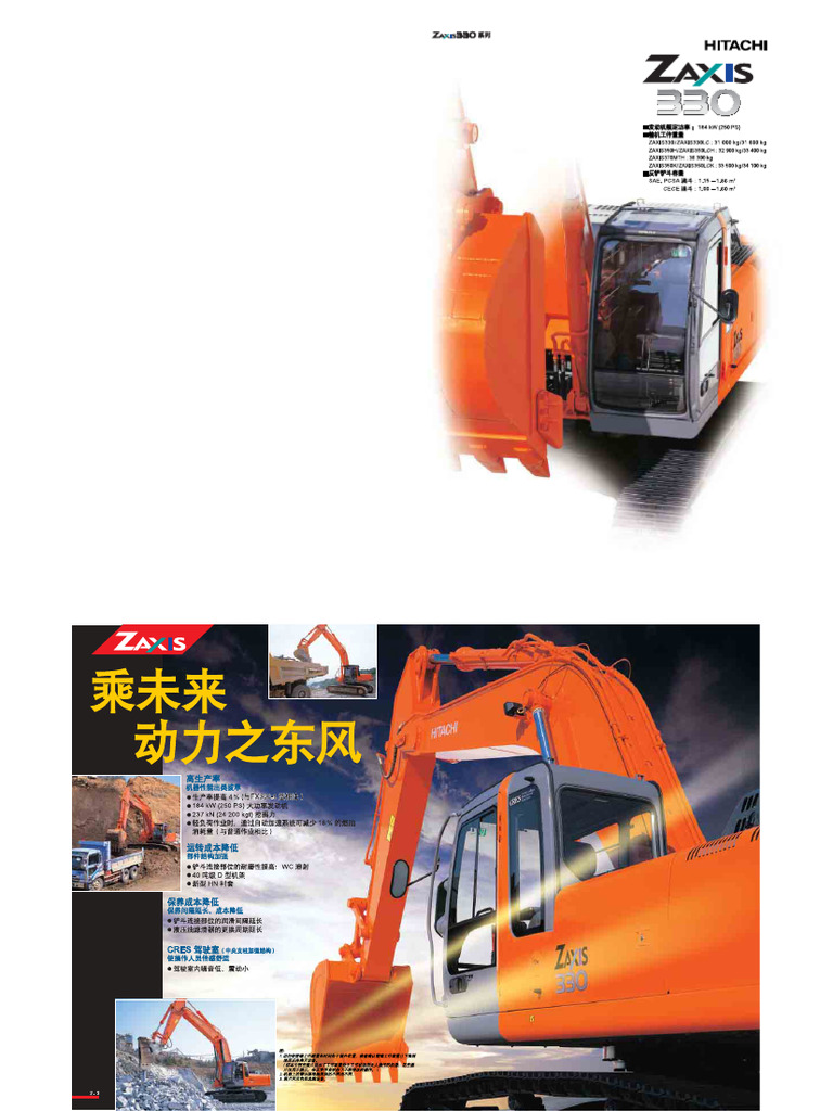 B zx330 CN | PDF