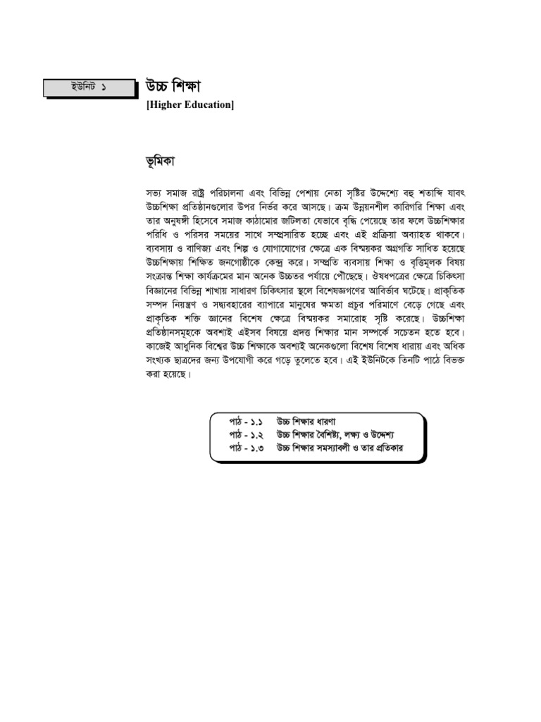 Higher Education Pdf