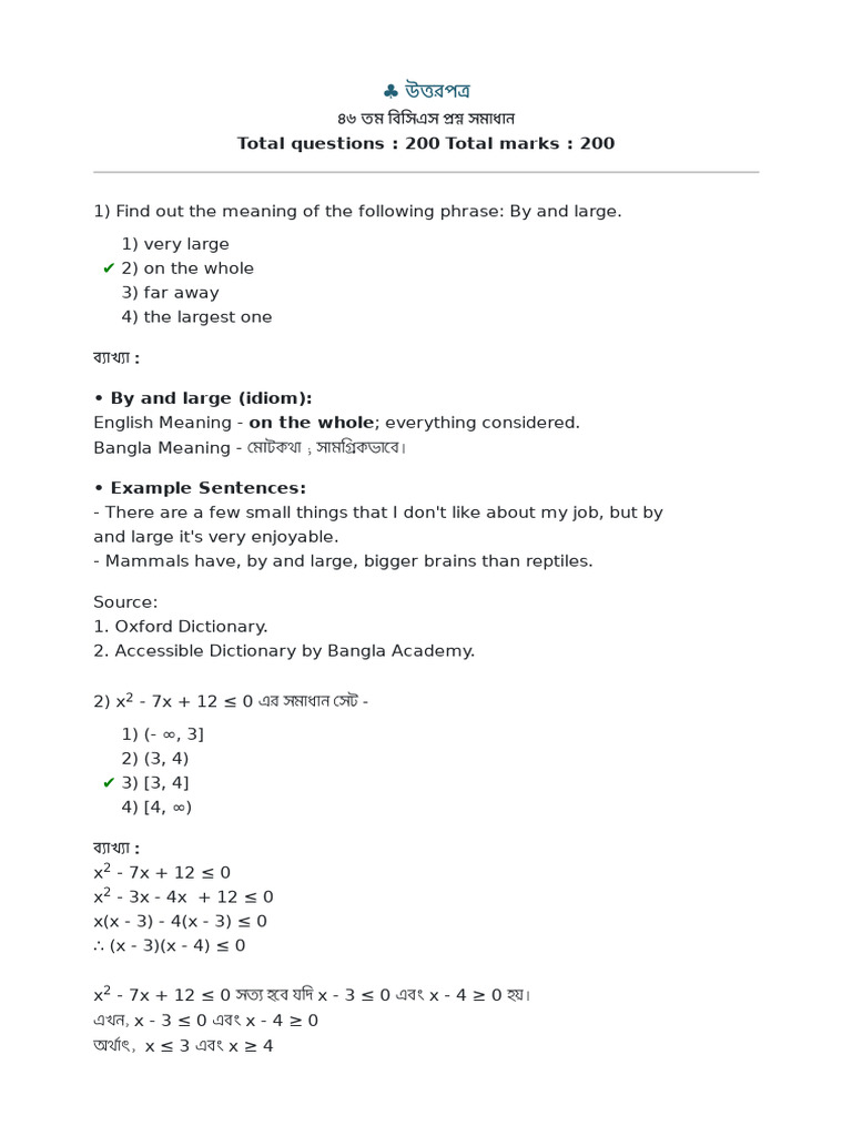 46th Bcs Question Solution PDF | PDF