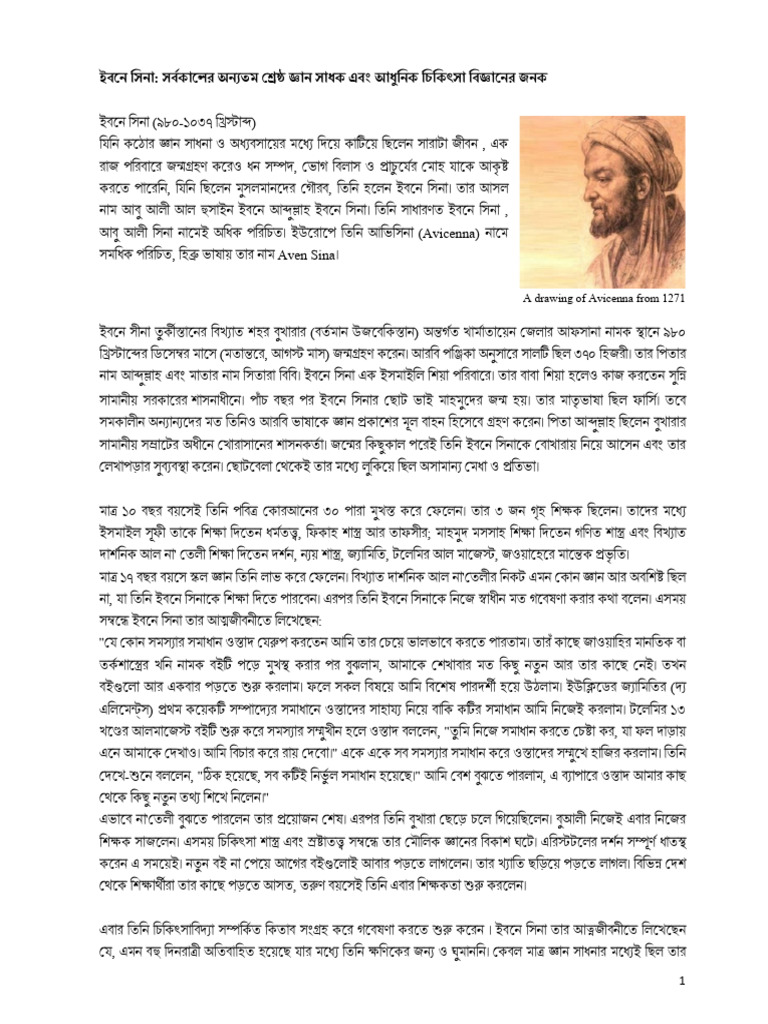 Life of Ibn Sina | PDF