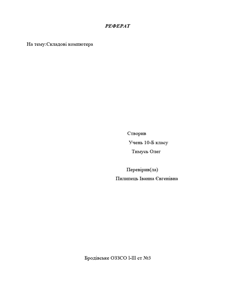 Реферат sfafa | PDF