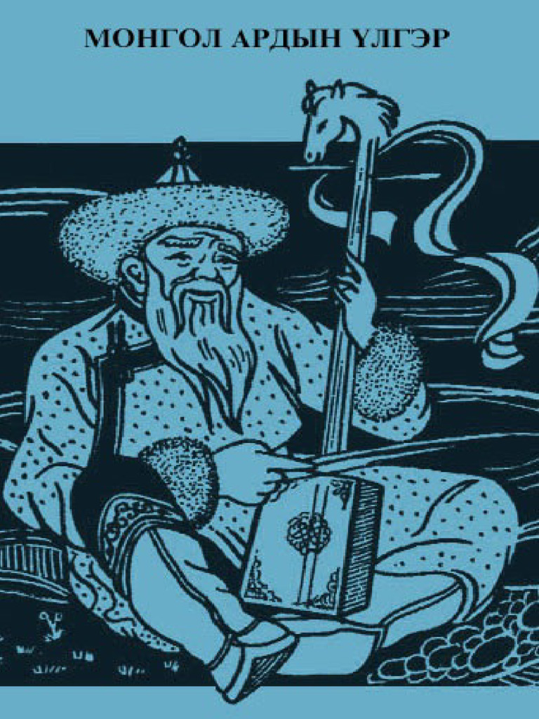 Mongol Ardin Ulger | PDF