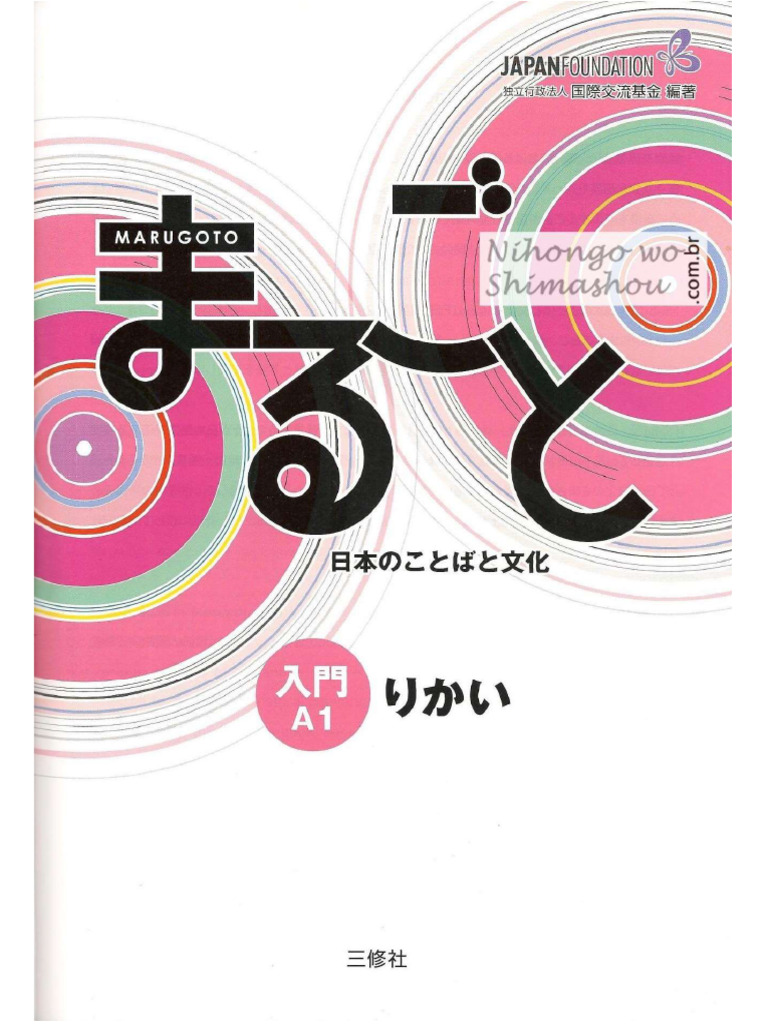 Marugoto - A1 - 2 | PDF
