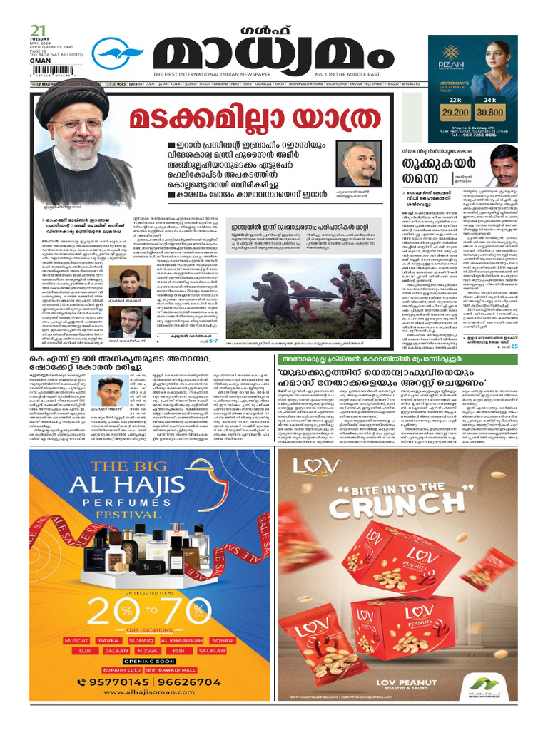 GMDM Oman 21.05.2024 | PDF