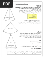 Sujet Math 1er Année Moyenne (DZ) | PDF