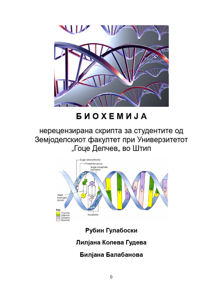 Ugd - Edu.mk Private UserFiles Rubin - Gulaboski Desktop Skripta Biohemija Za Studenti Od ...