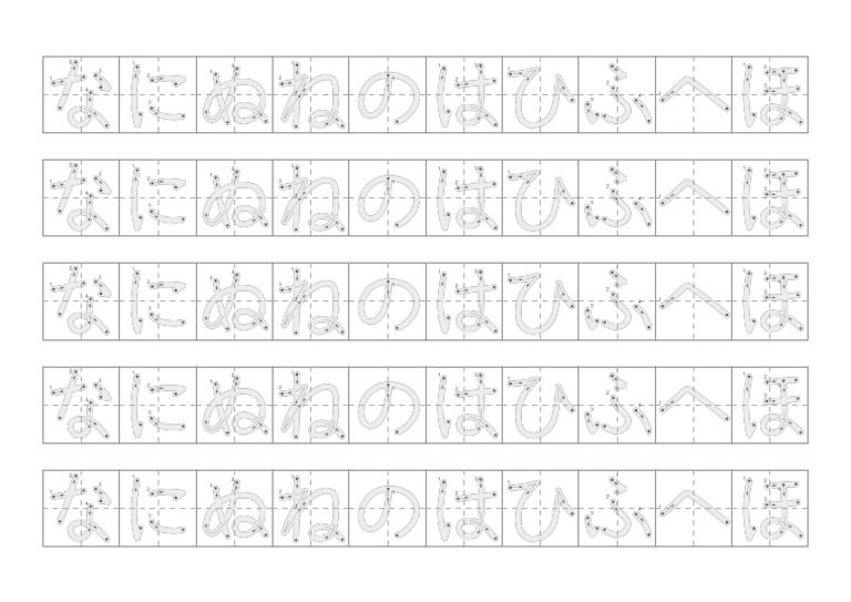 Hiragana Worksheet WS-03 | PDF