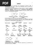 Натриева основа - natrieva-osnova | PDF