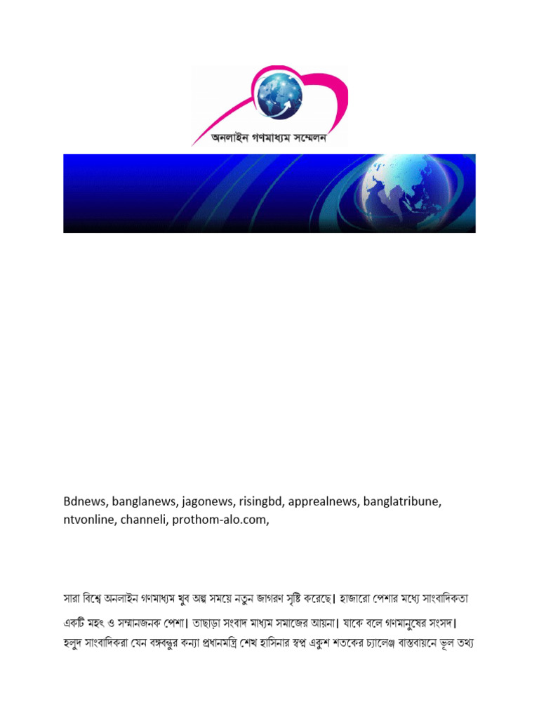 Bdnews | PDF