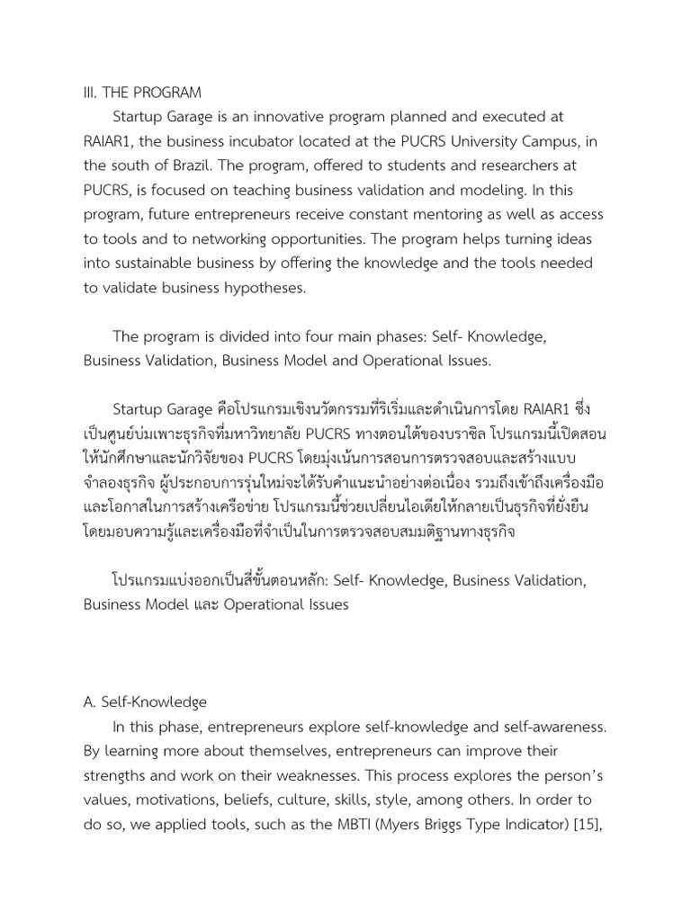 แปล 3.Program | PDF