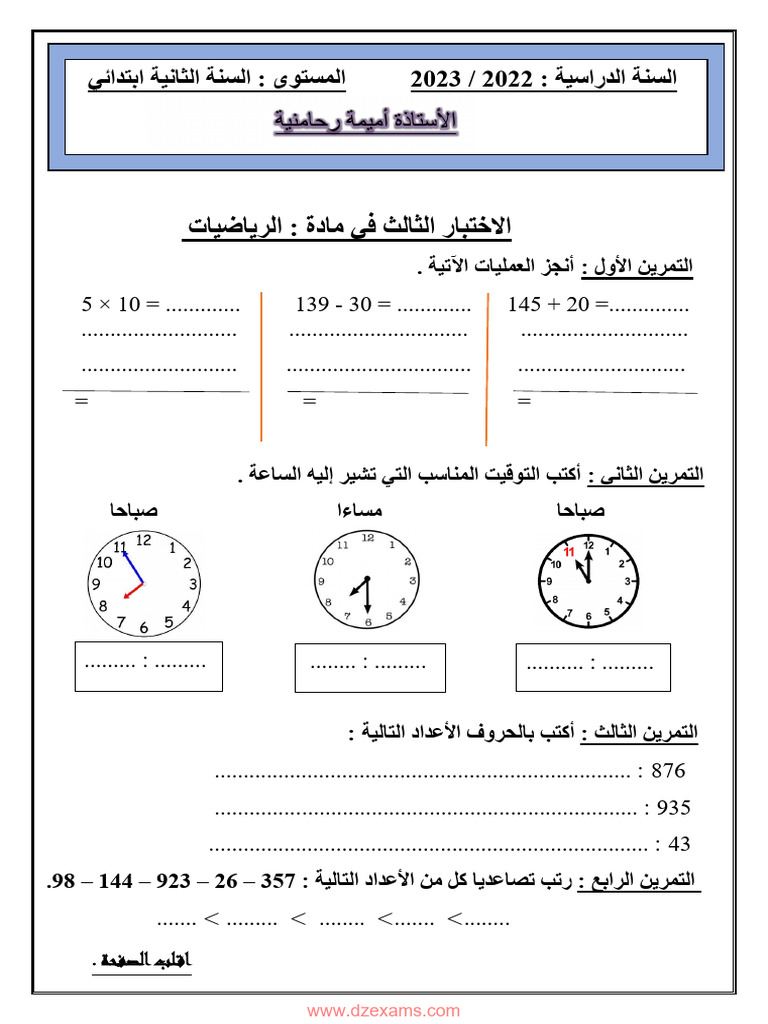 Dzexams 2ap Mathematiques 390164 | PDF