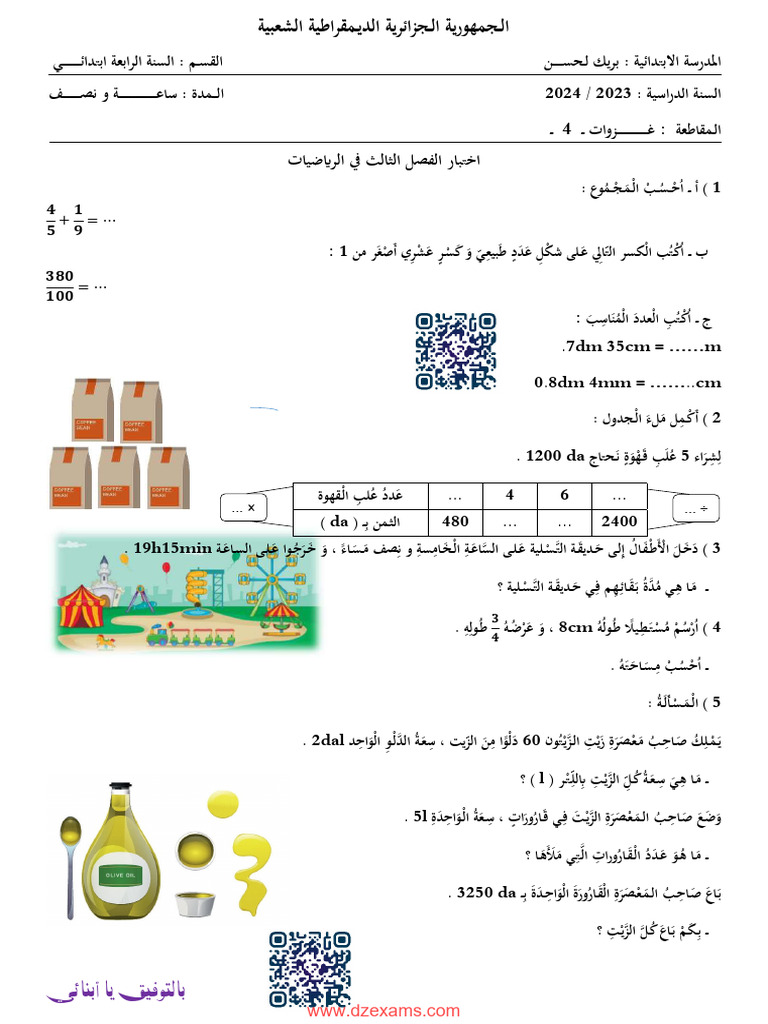 Dzexams 4ap Mathematiques 271899 | PDF