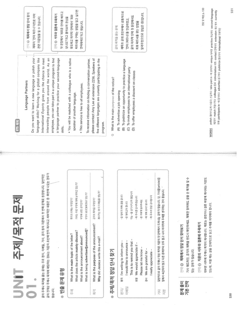 Part 7 - 550+ Unit 1 + Unit 2 | PDF