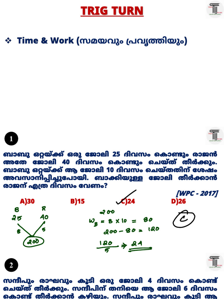 LDC Time & Work 2 Questions 240206 213614 1 240210 175601 | PDF