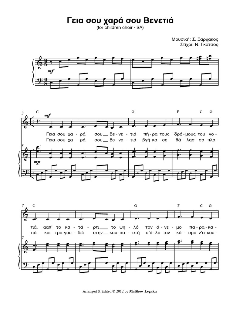 Γεια σου χαρά σου Βενετιά - 2012 edition - Coro-piano | PDF