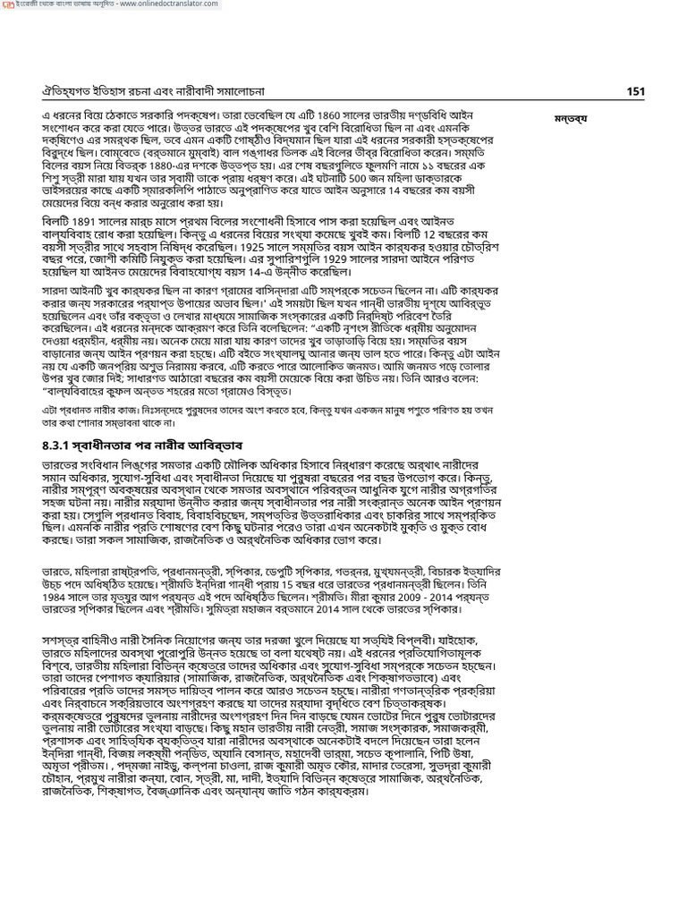 GE 1 (151-200) .En - BN | PDF