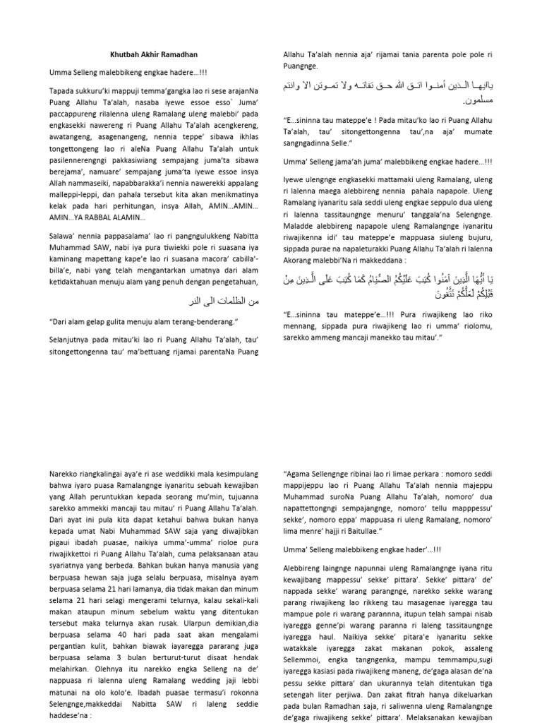 Khutbah Ramadhan: Kewajiban dan Pahala | PDF
